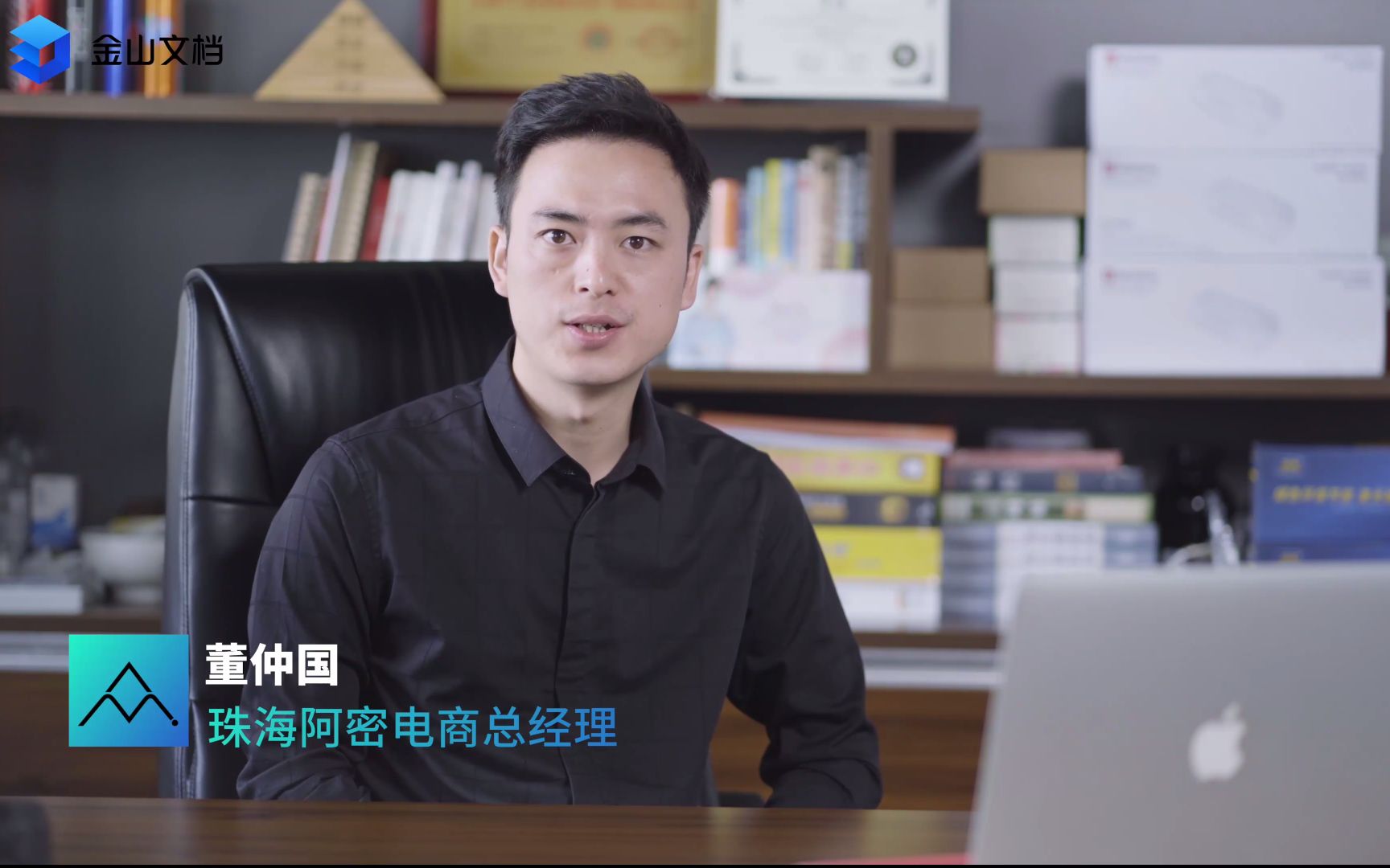 ...推荐的这几个高效办公功能,大家都用上了吗?【阿密电商X金山文档 】