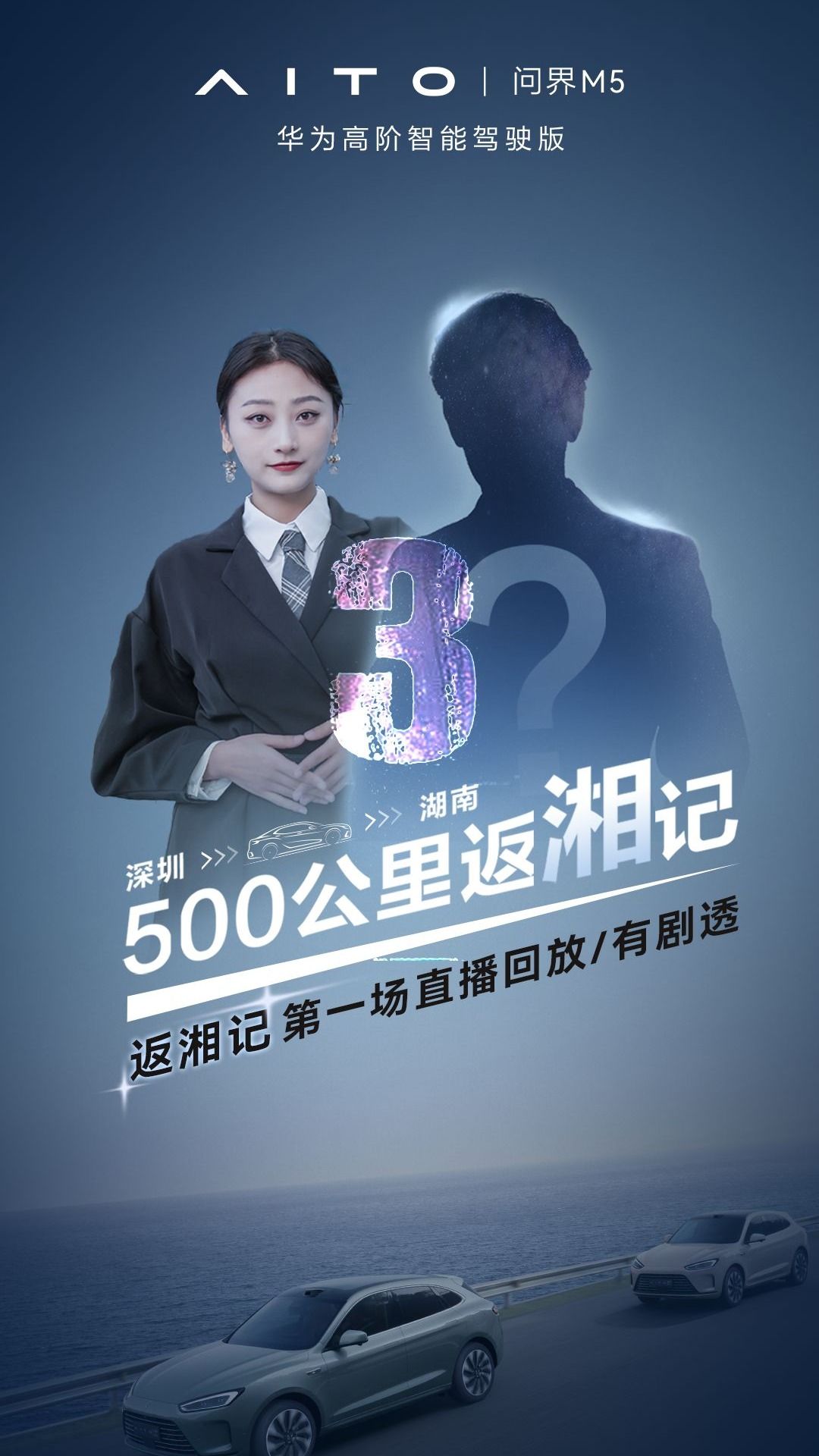 AITO问界M9剧透来袭,它竟然在新工厂生产。