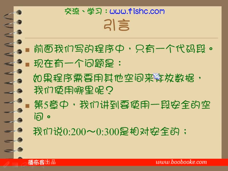 [小甲鱼.封装是编程思想里永不过时的概念]