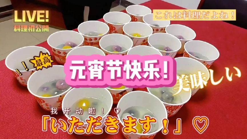 元宵节快乐!#国家开放大学 #学历 #学历教育 #电大 #专科