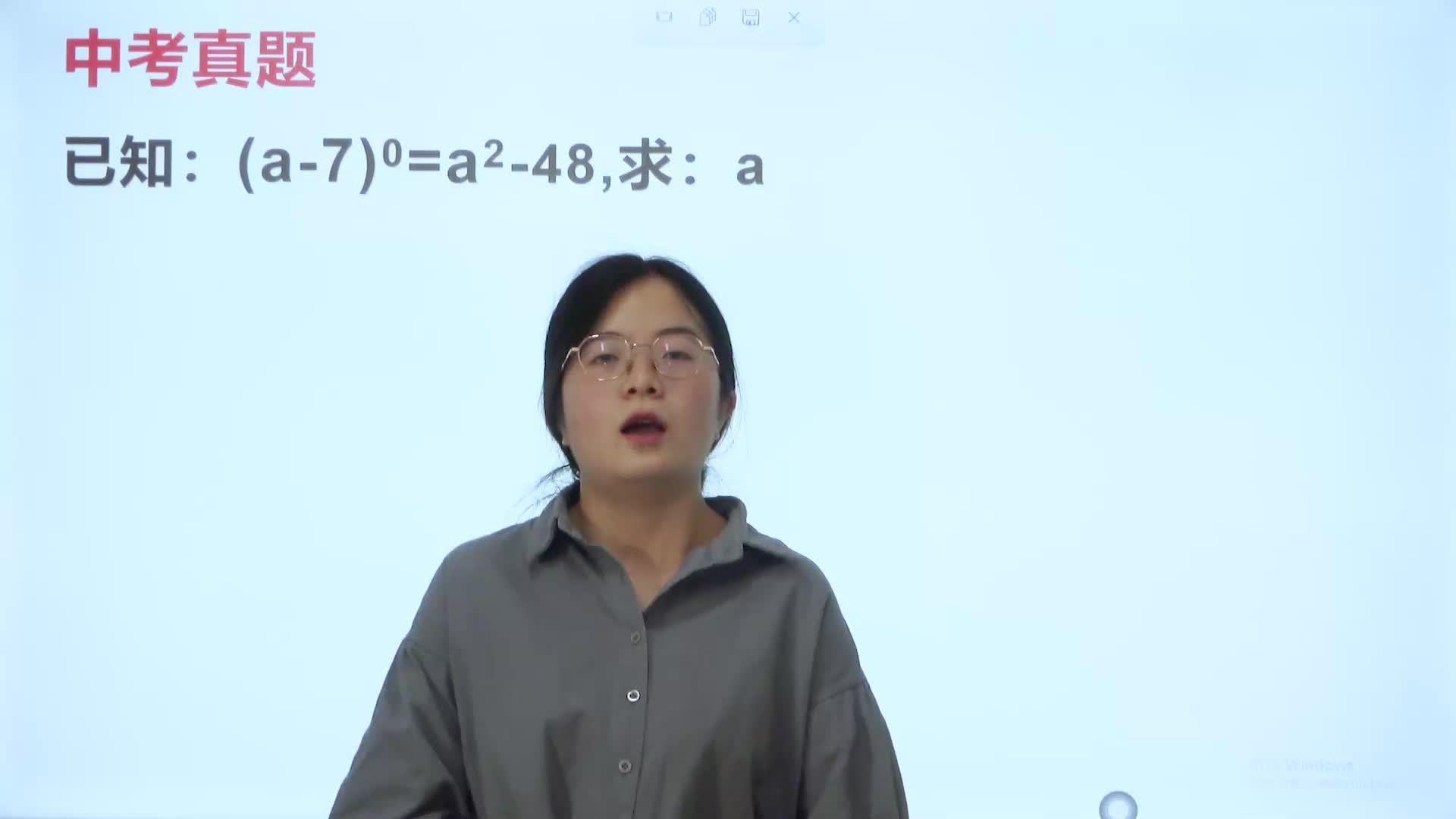 任何数(除0外)的零次方都等于1,答案就出来了