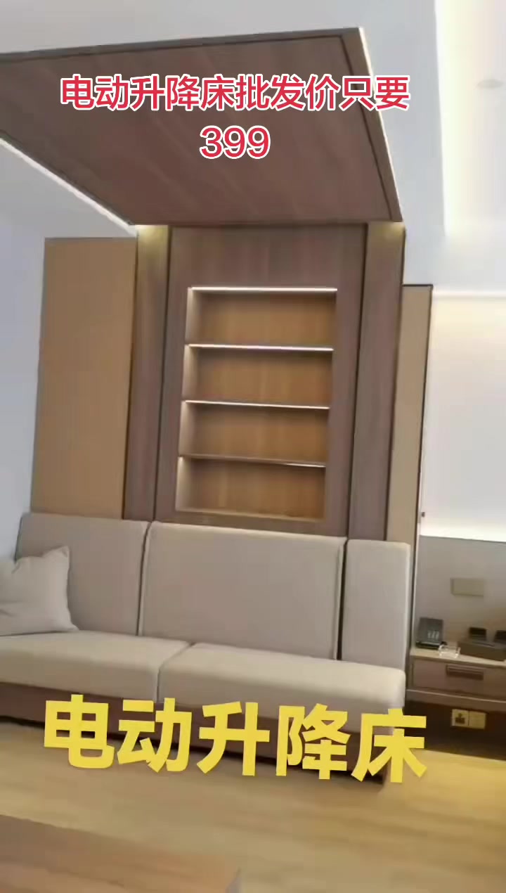 #电动升降床#折叠阳台窗#家用电梯#重型电梯