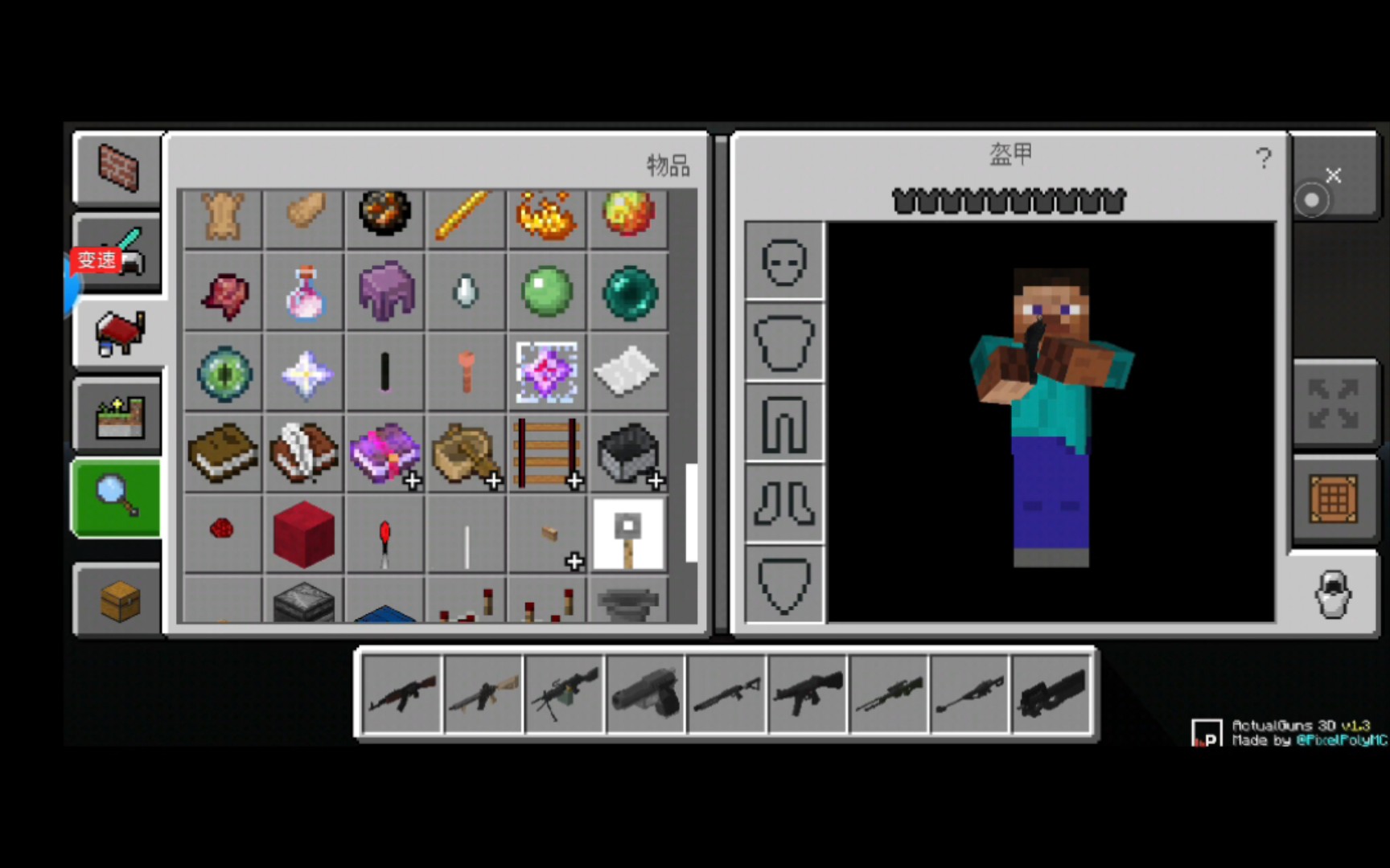 我的世界3d枪械下载详细版