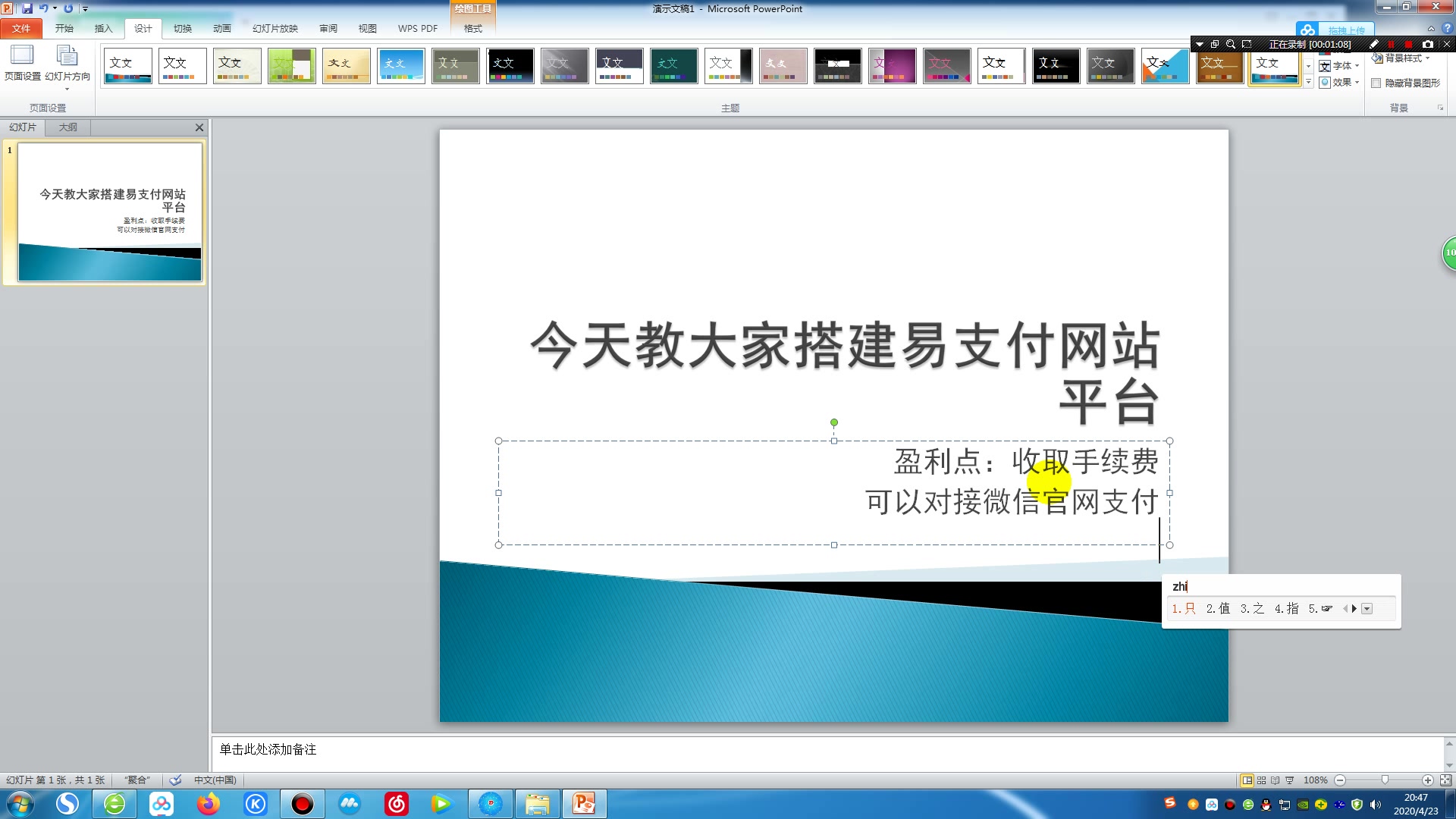 你是否也想要属于自己的支付系统?教你用易支付源码搭建属于自己的...