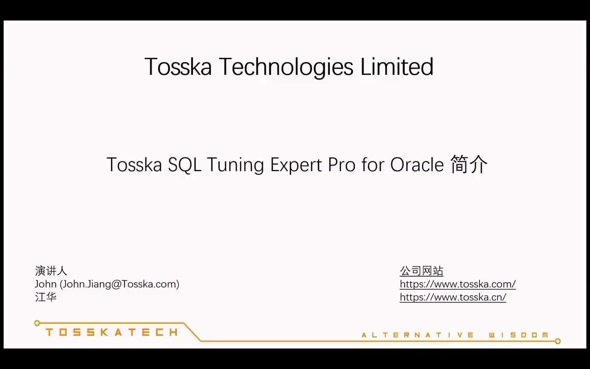 数据库SQL性能优化工具 SQL Tuning Expert Pro for Oracle