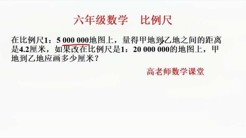 六年级比例尺的应用,你知道比例尺的定义及比例尺的意义吗?
