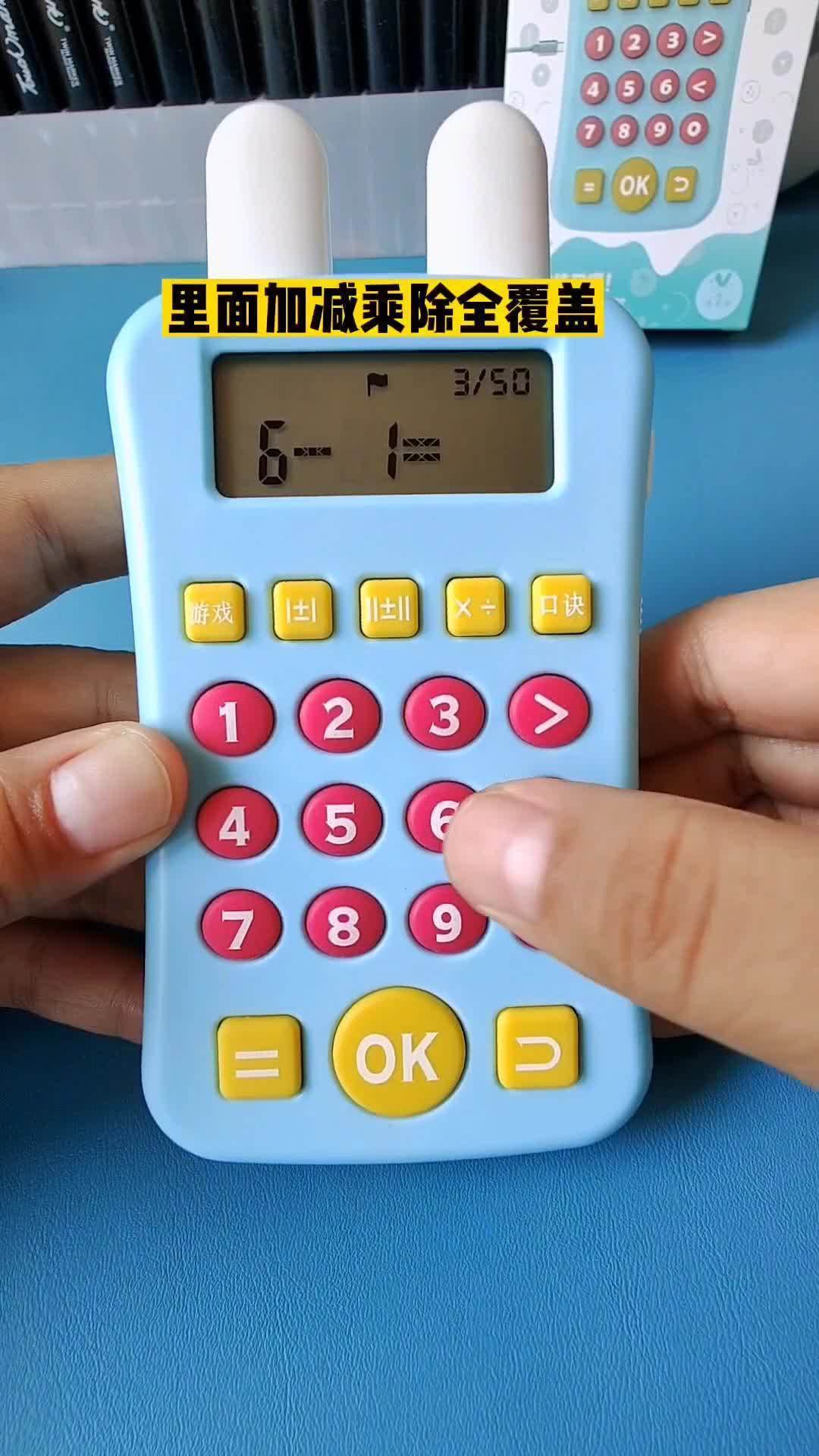能让孩子上厕所都练口算的就是这个口算宝了,里面加减乘除全覆盖,...