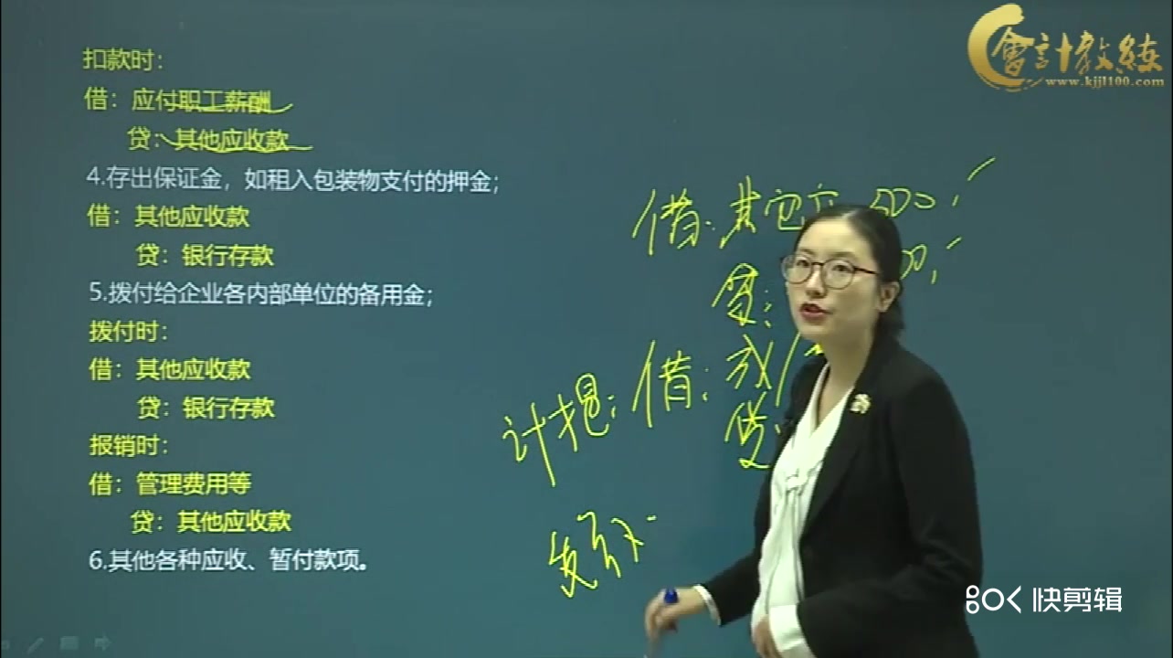 其他应收款的6种情况账务处理