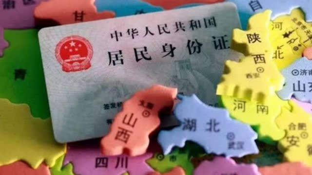 用来20多年身份证才知道,它还隐藏着一个小秘密,涨知识了