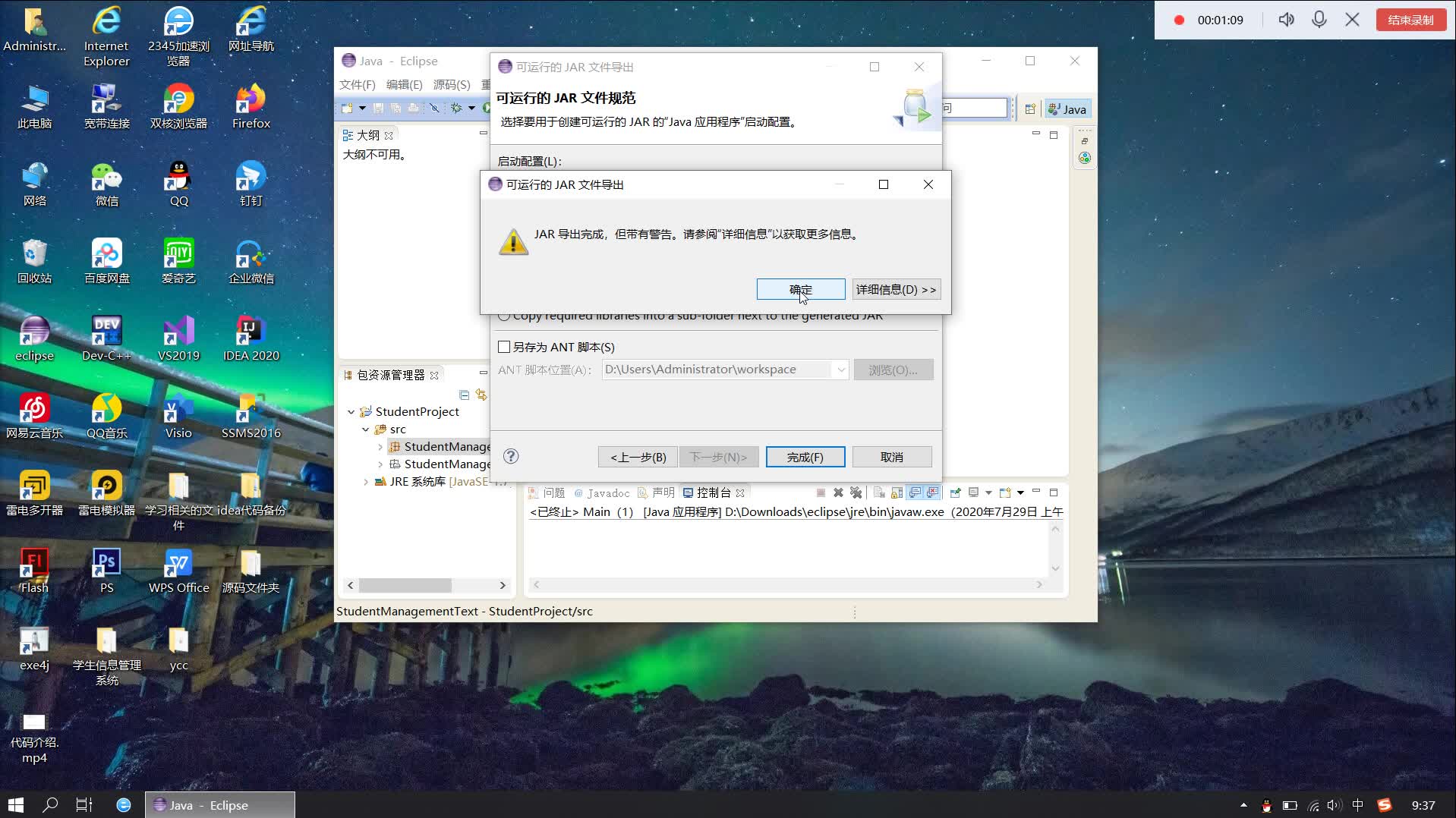 打包exe可运行文件