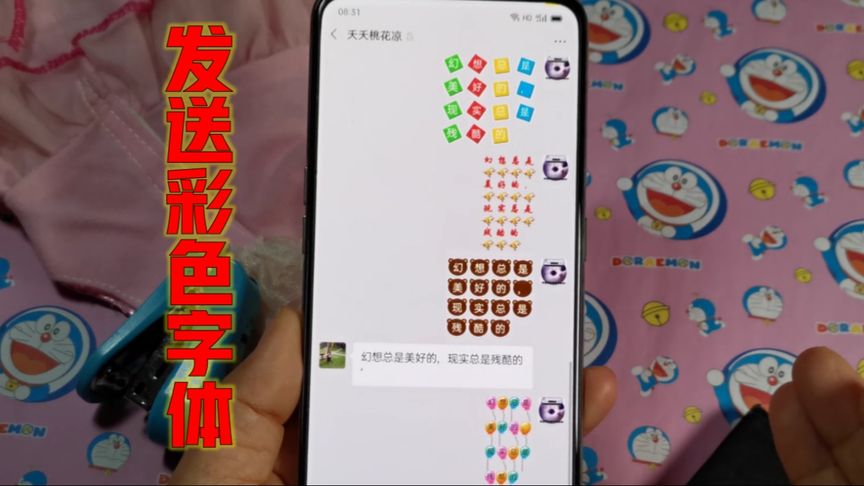 微信聊天怎么发送彩色字体?教你简单设置一下,聊天页面五颜六色