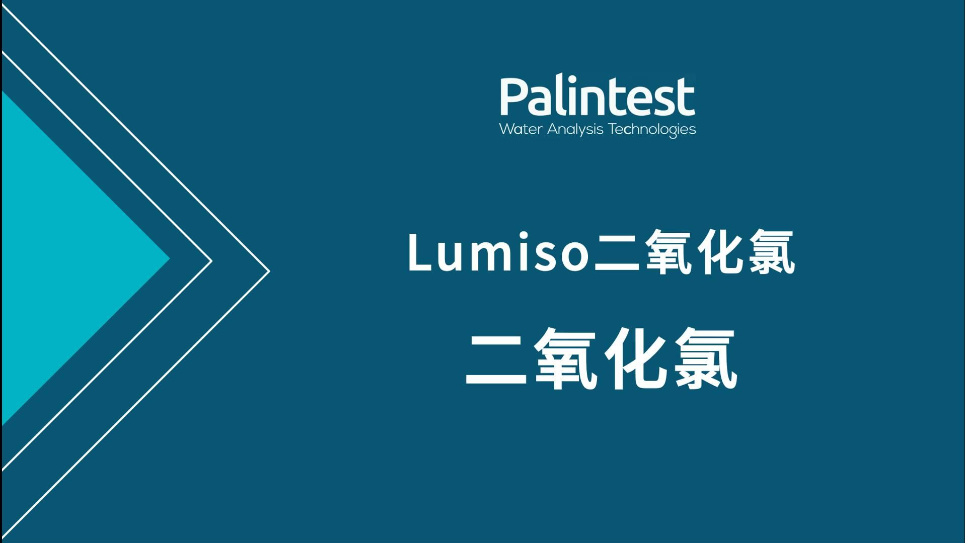 【光度计】英国百灵达 Lumiso二氧化氯分析仪——操作说明