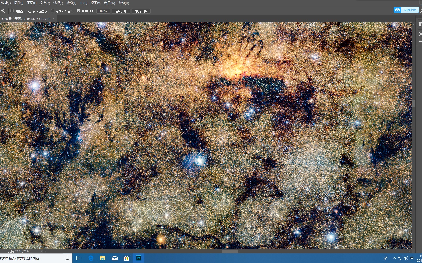 当你用photoshop 打开一张25G的银河系图片。(显卡危机)剪辑版。