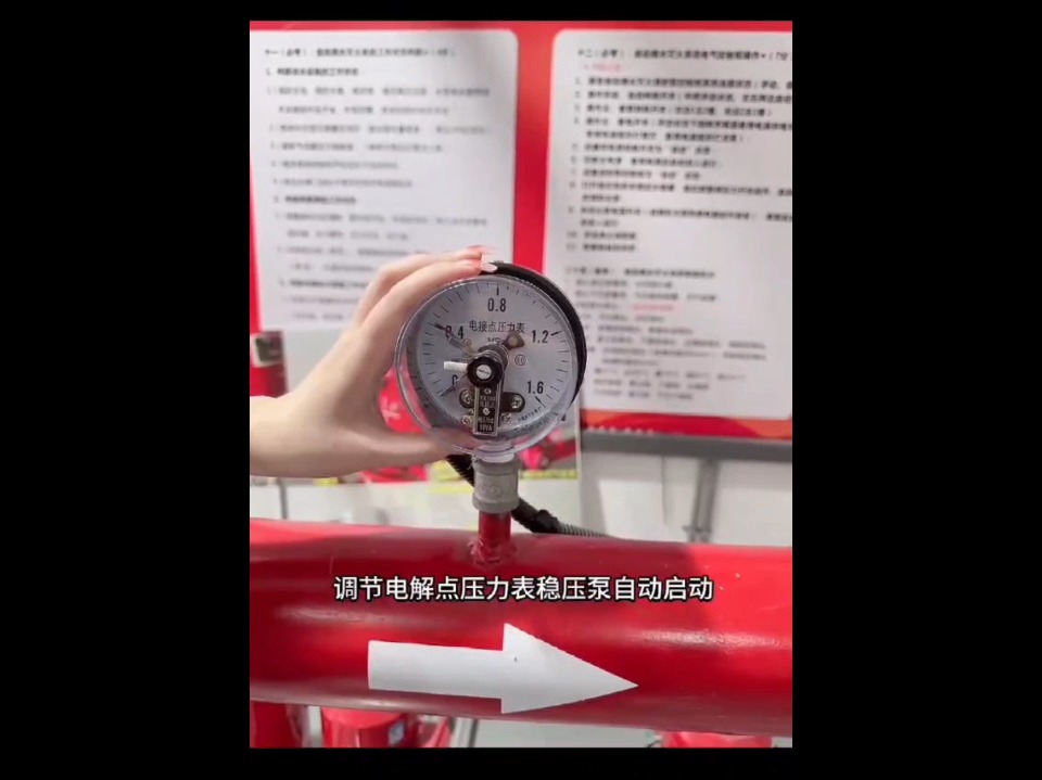 15鉴定点增稳压泵组电气控制柜操作