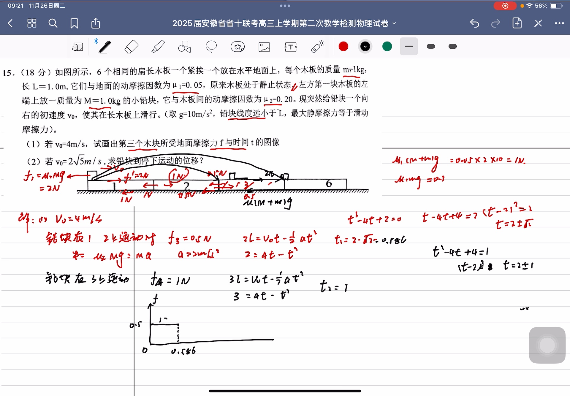 合肥一中2024~2025学年度高三第二次教学质量检测物理试题计算题15...
