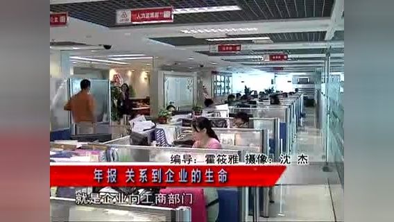 公司年报年审,企业的命脉,影响到你一生信用!