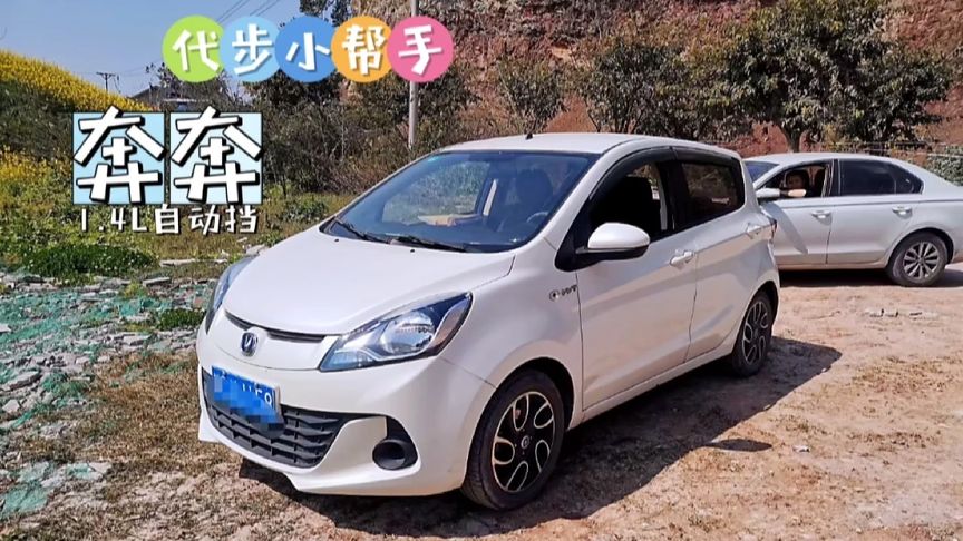 最适合女生代步的A0级微型车,1.4L自动挡长安奔奔,挺棒!
