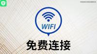 不用密码,这样设置,走到哪连到哪,自动连接可用wifi