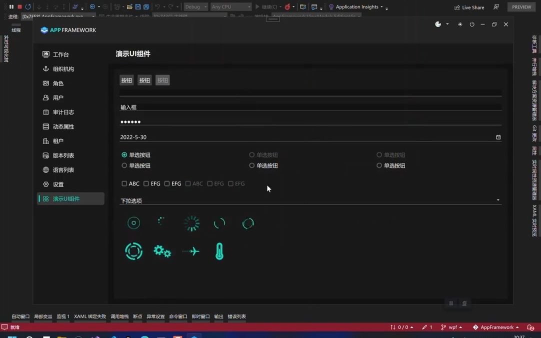 WPF快速开发框架介绍 #WPF #asp.netcore #ABP - 抖音