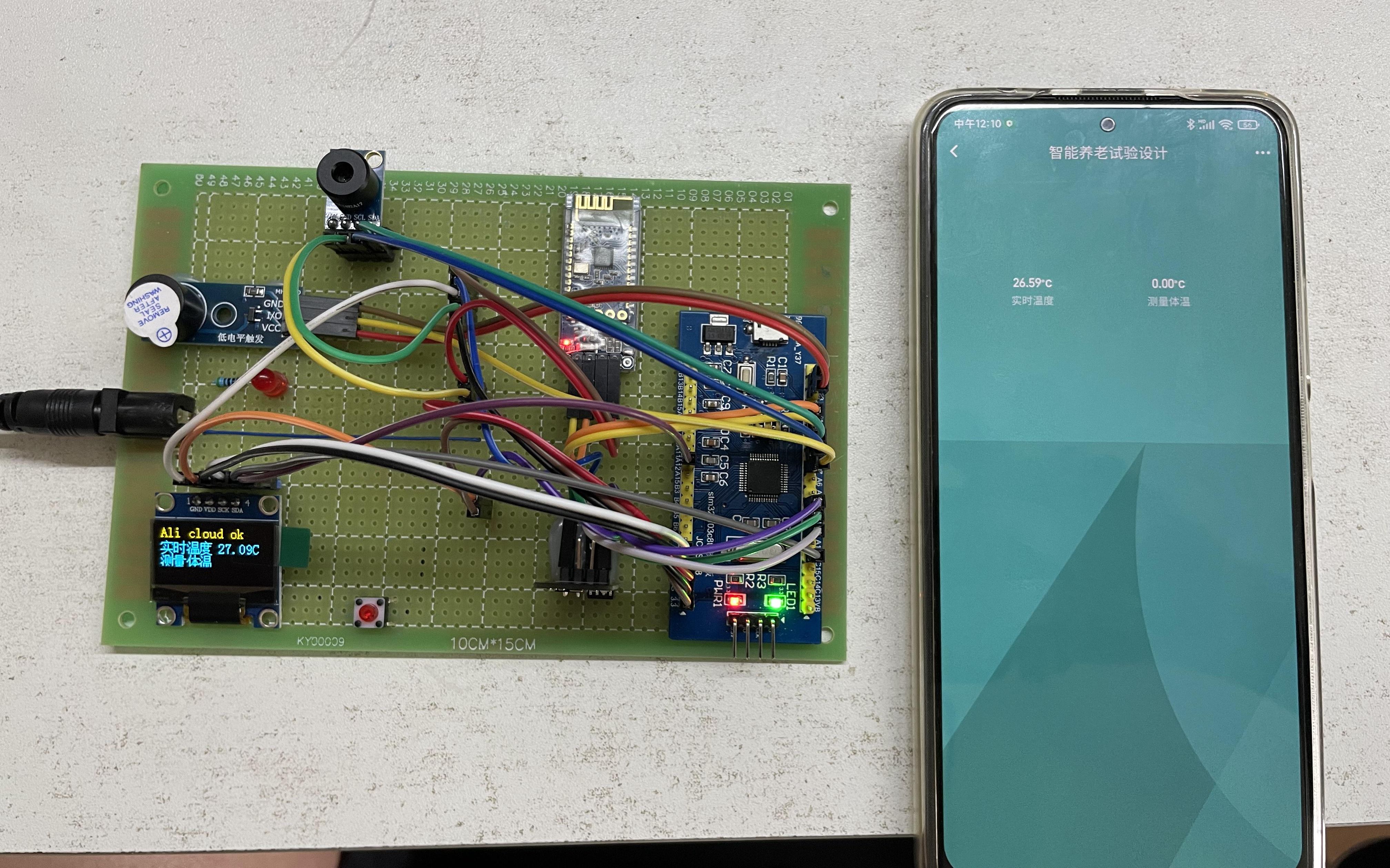基于STM32毕业设计-智能养老试验设计