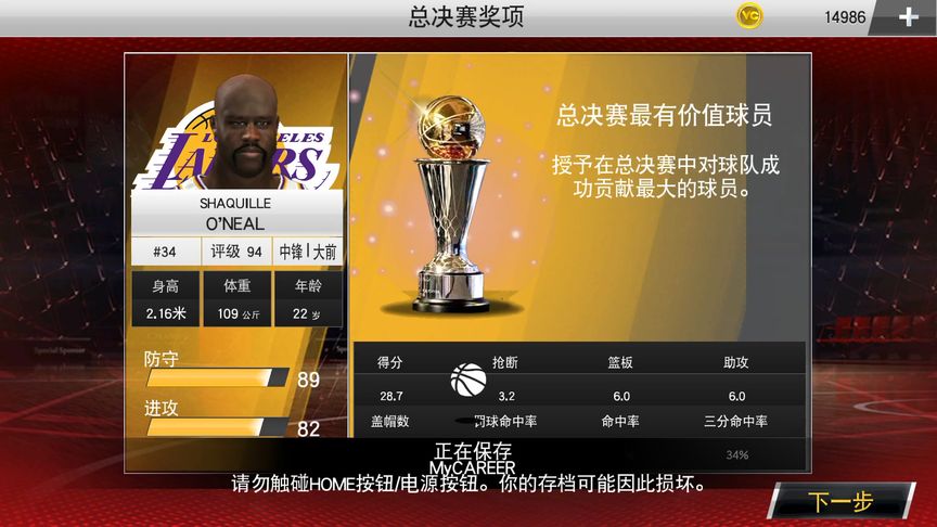 2K20手游生涯模式湖人拿下总冠军并签约超巨 王朝稳了!
