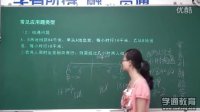 初一数学 第06讲 列方程解应用题之相遇问题