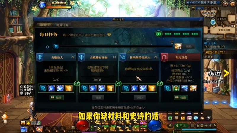 DNF:你知道每日任务怎么变成史诗盒子吗