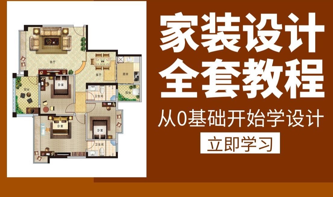 【室内设计】家装效果(完整版)