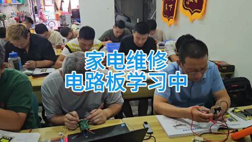 一个月学会家电维修 今天学习电路板维修