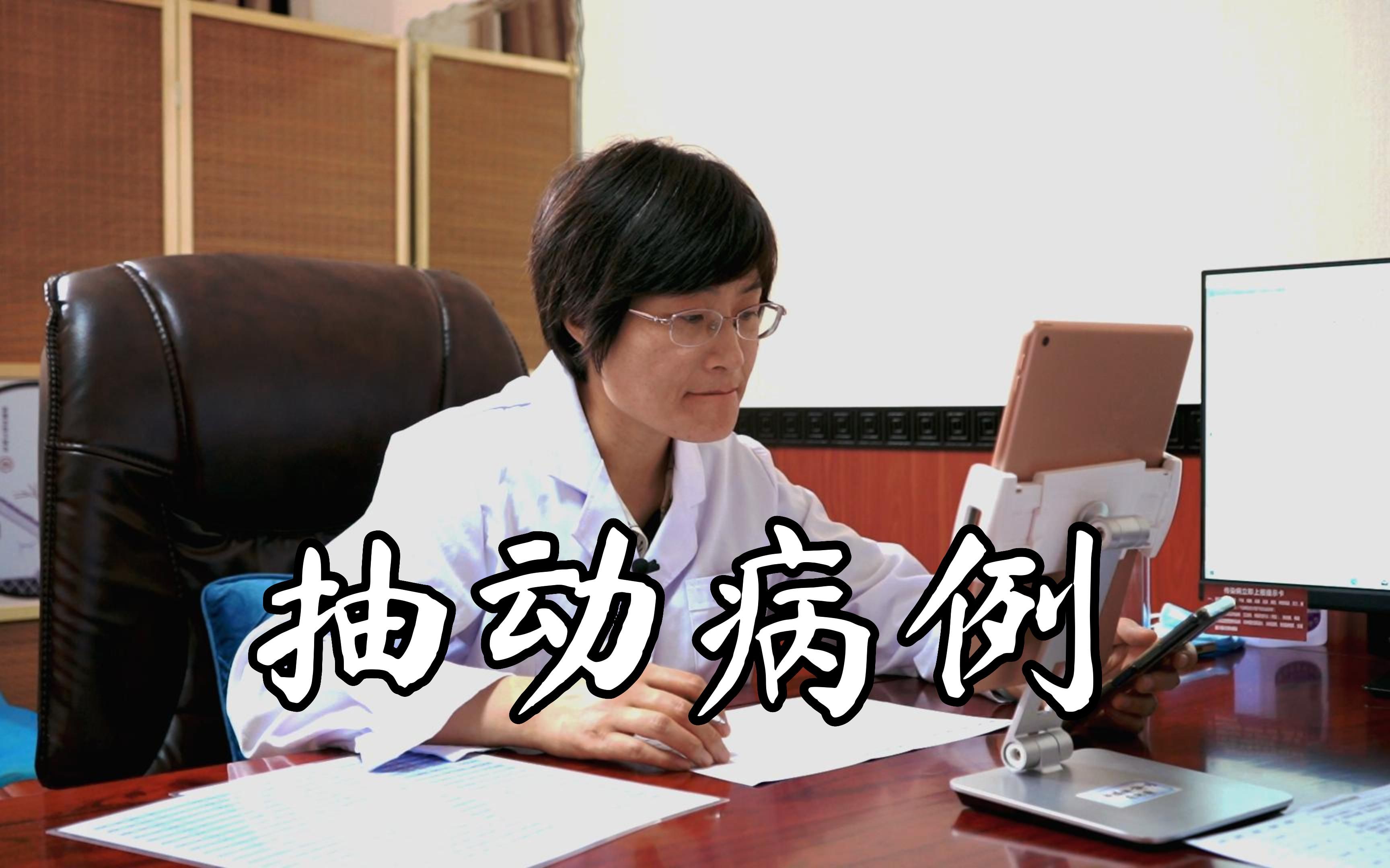 典型的抽动症病例,孩子患有抽动症的,家长一定要看看这个视频!