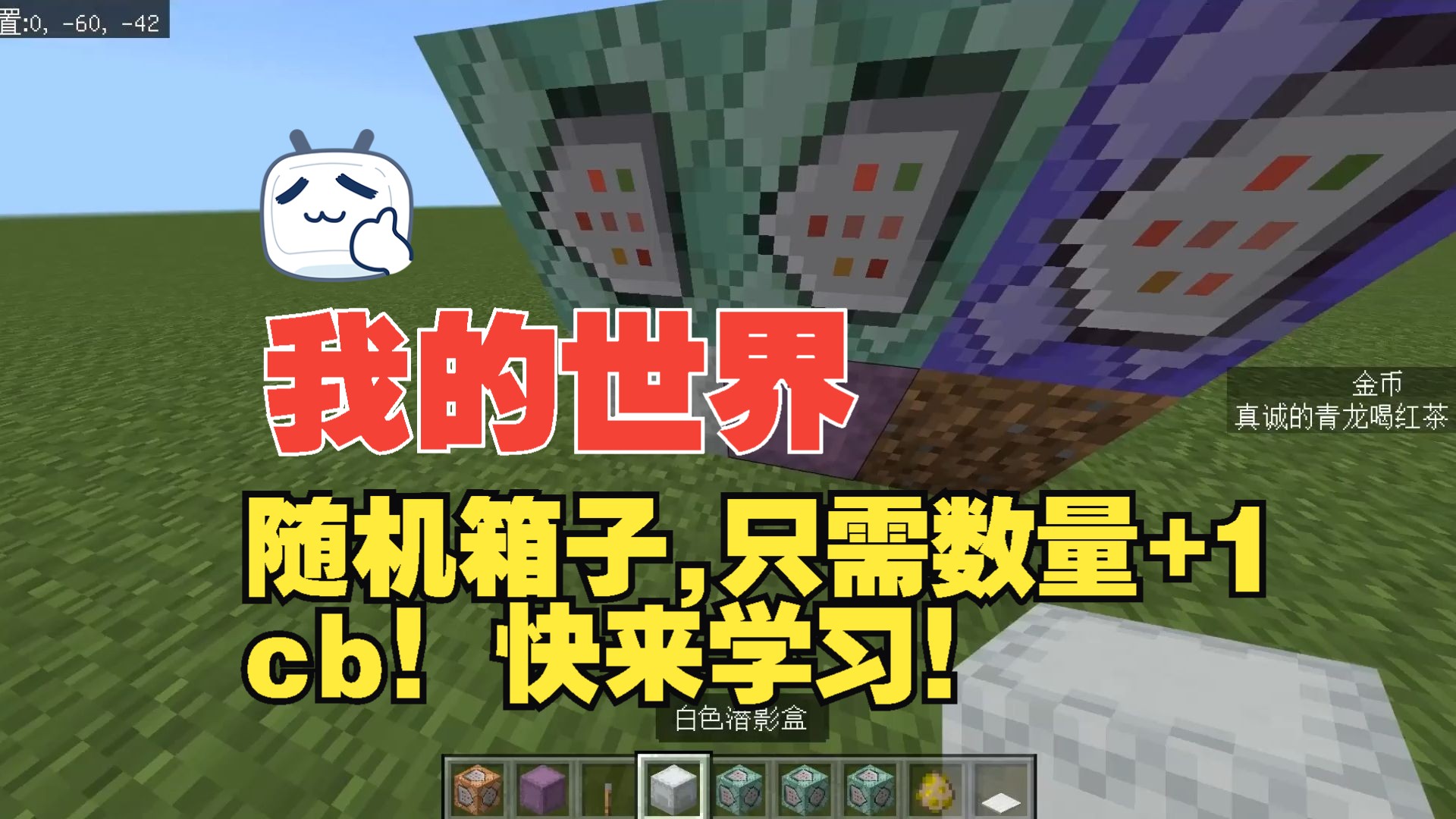 【指令随机箱子】我的世界,网易更新后的随机箱子,只需箱子的刷新...