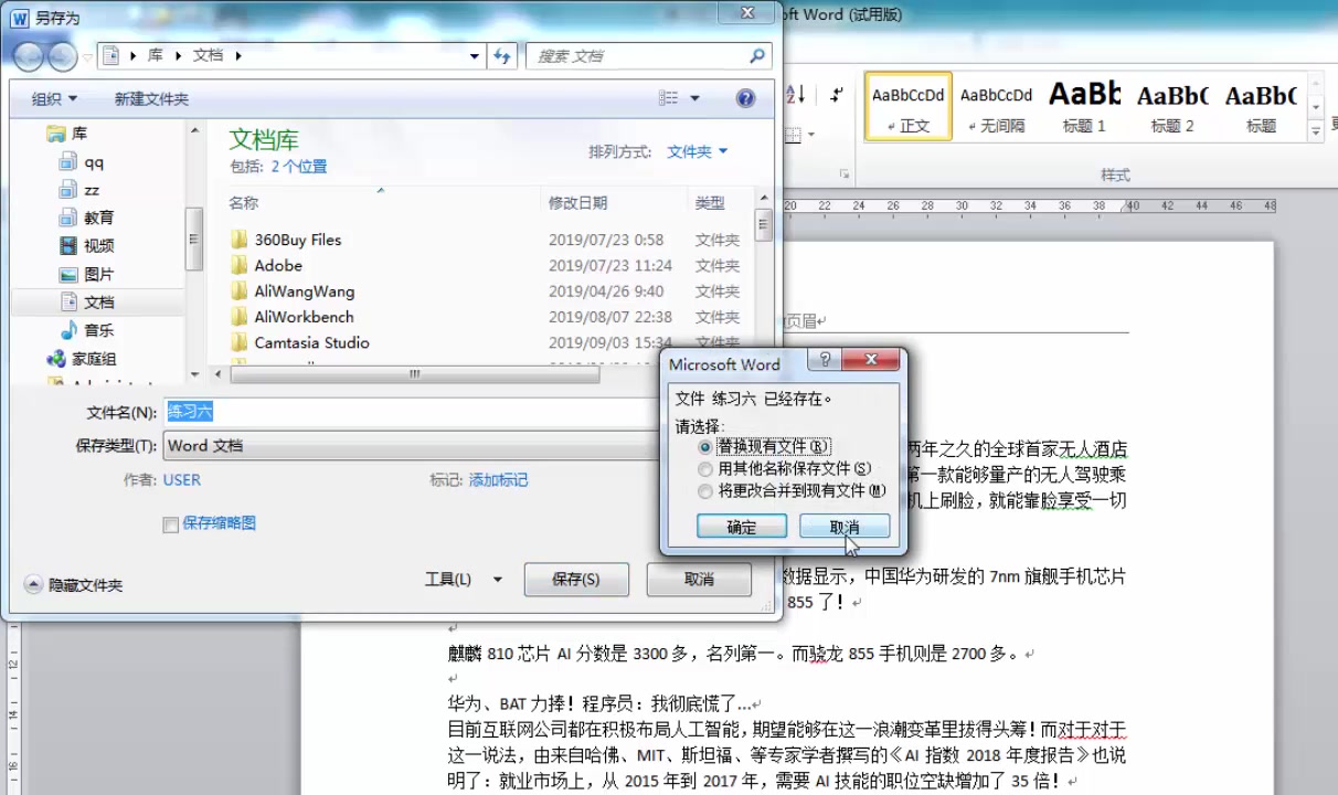 41怎样建立word表格,全国计算机等级考试一级,计算机基础及MS Office...