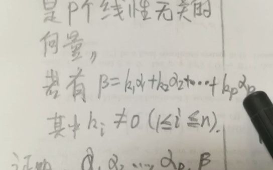 线性代数-221-向量组线性相关和线性无关的性质应用举例3