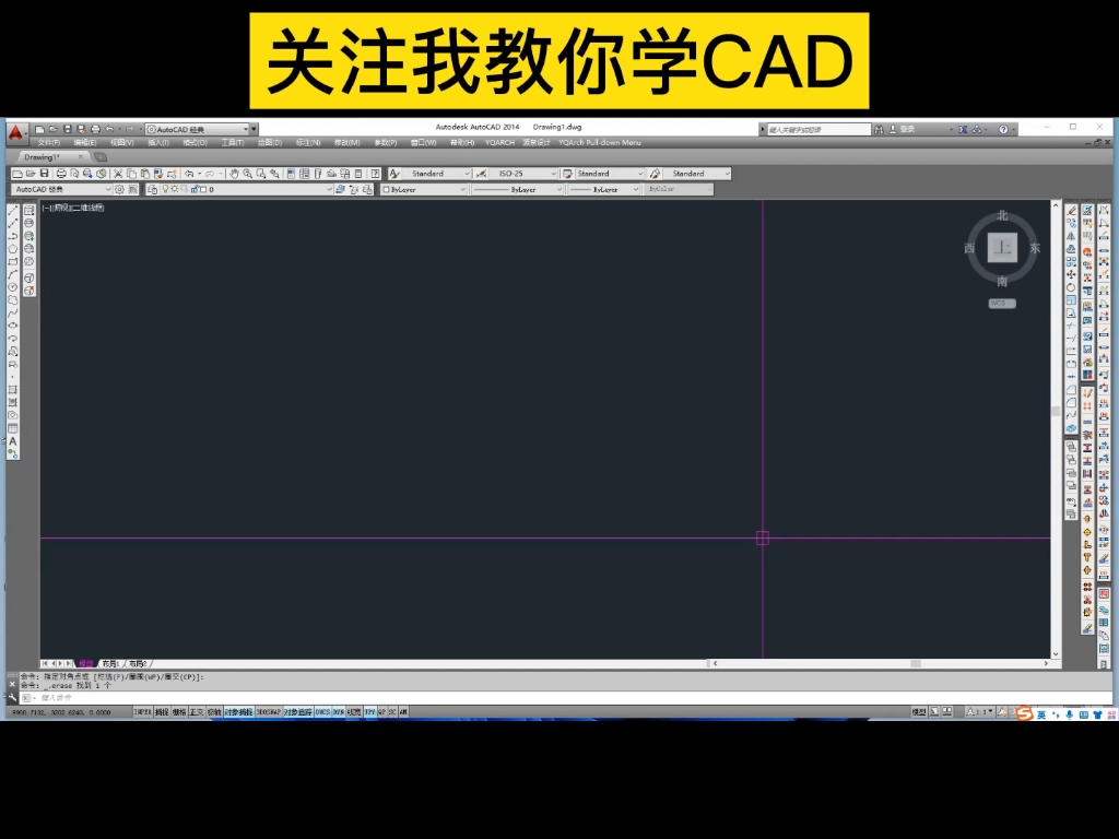CAD培训之修改标注样式