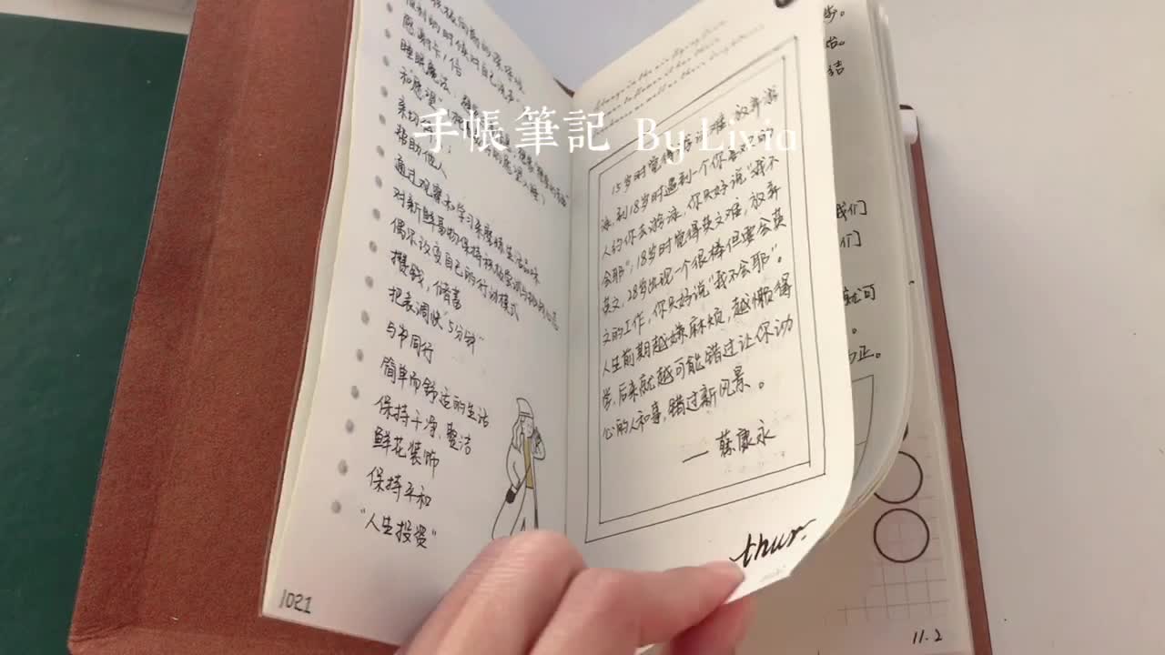 #手帐# #手帐er手帐日常# 简约复古风 读书听课笔记