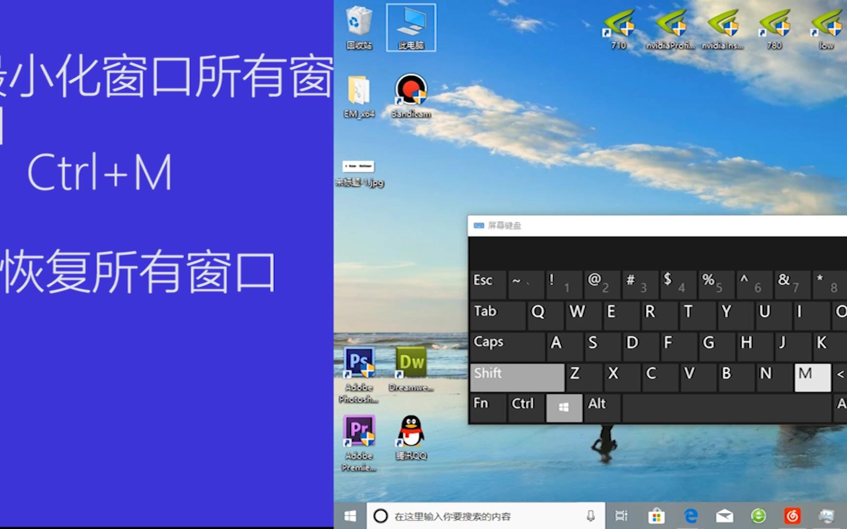 win10快捷键