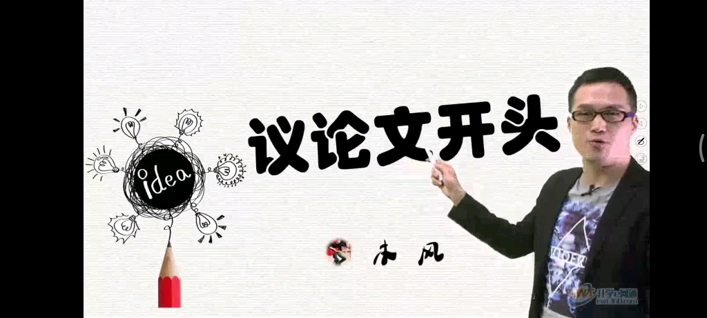 高考语文 议论文开头