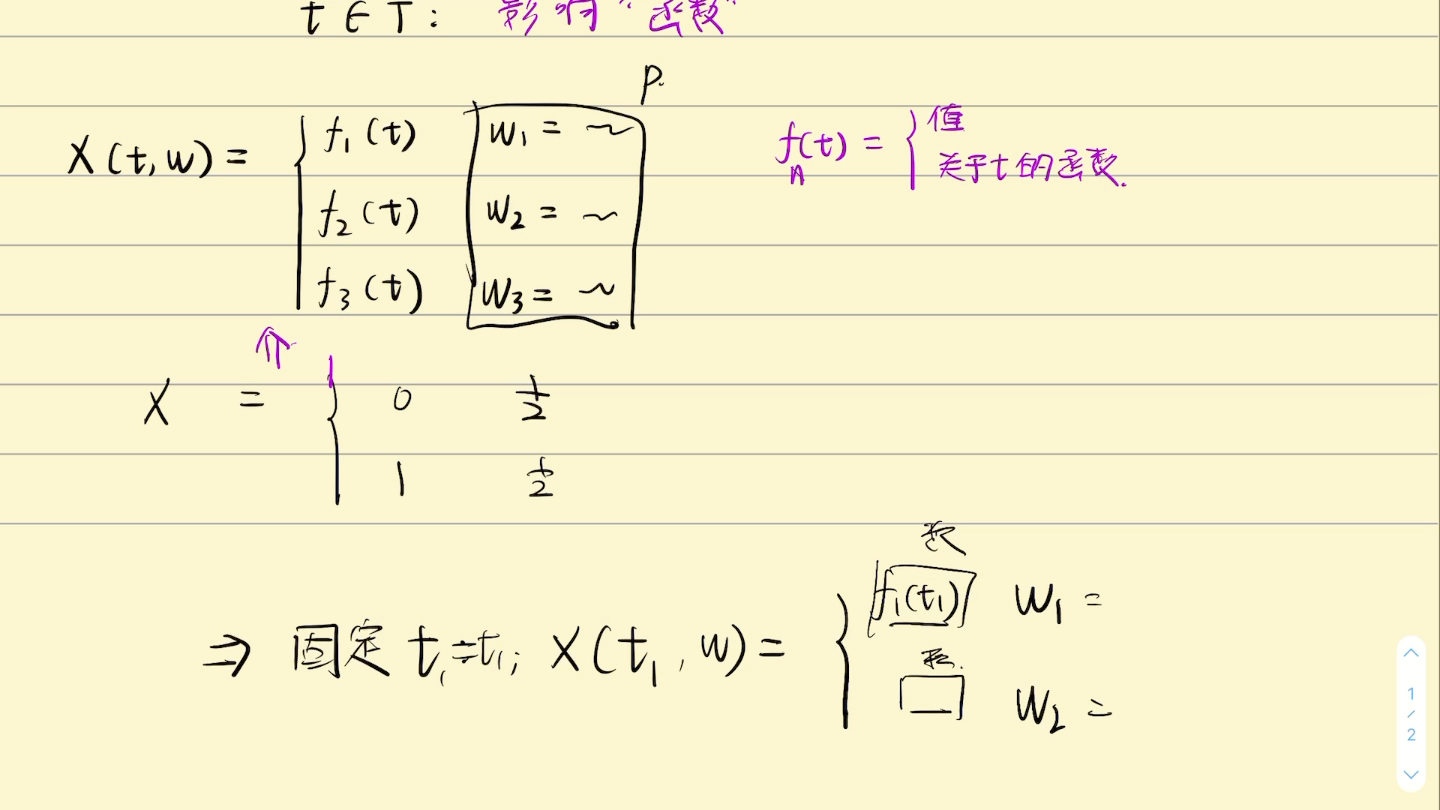 应用随机过程第三讲