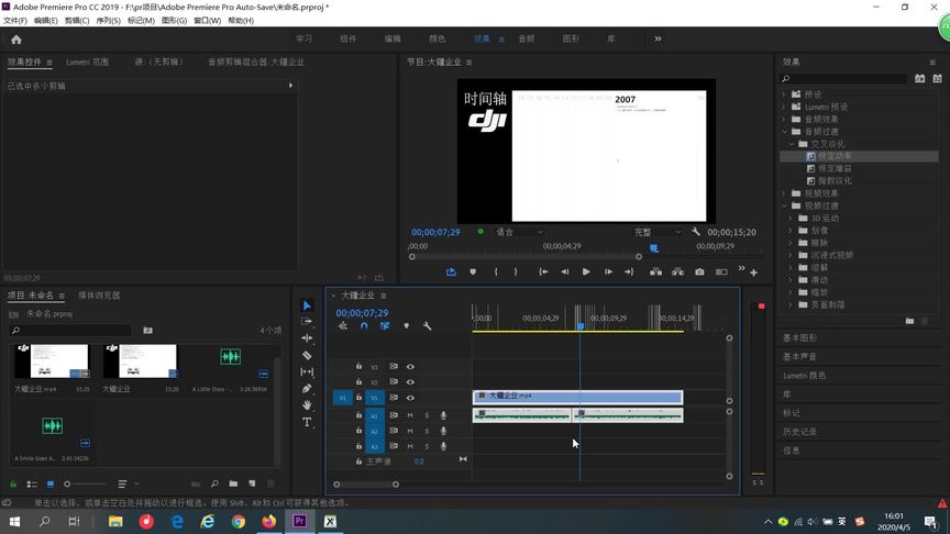 PR音频淡入淡出详细 视频教程