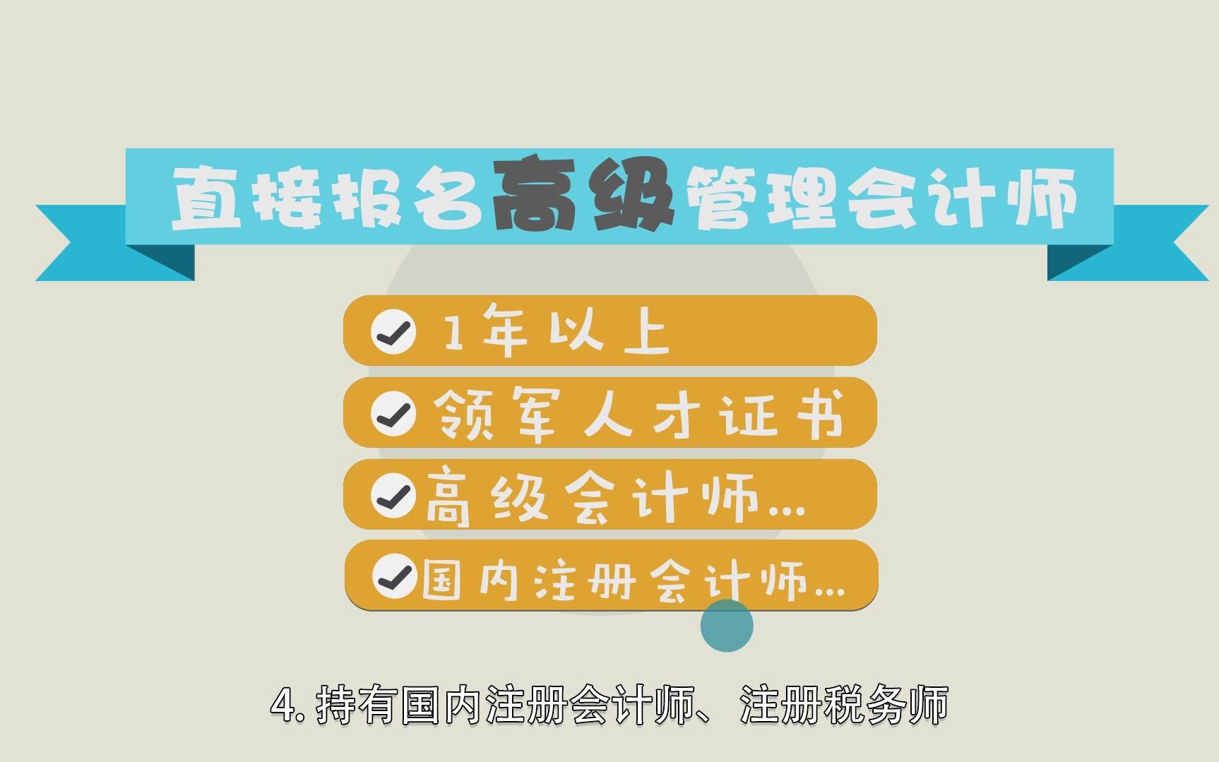 管理会计师答疑小课堂