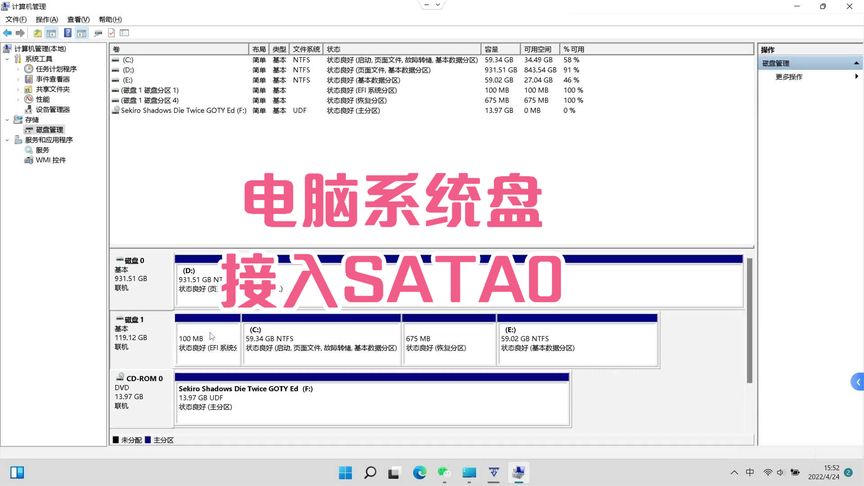 A12多硬盘电脑系统接到正确位置,避免启动顺序还原而无法启动。