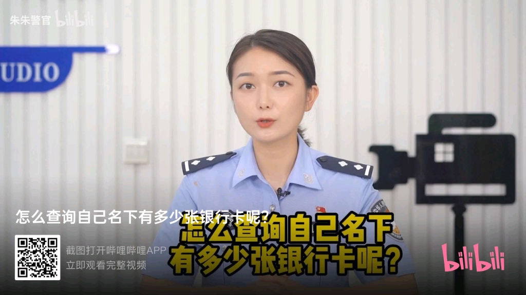 查自己有多少张银行卡