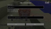 我的世界1.7指令教程 第一集