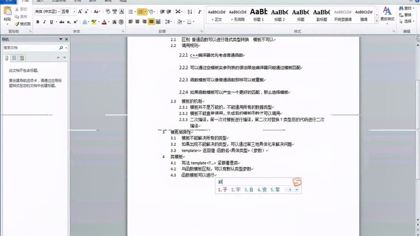 07 类模板的基本使用_