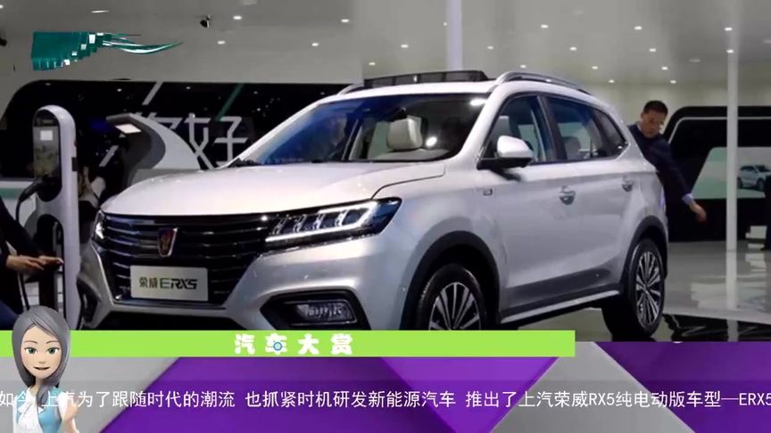 上汽荣威推出新款电动车,内饰豪华超过奔驰,比特斯拉充电还快