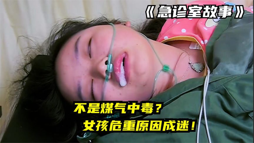 22岁女孩洗完澡开门呕吐,连衣服都来不及穿就晕倒,生死一线