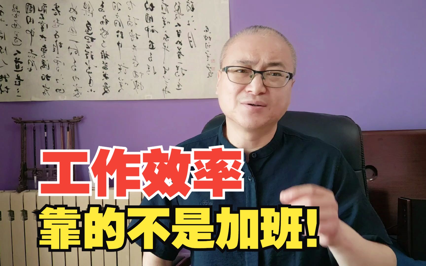 人效的最大提升,靠的不是加班而是共享机制