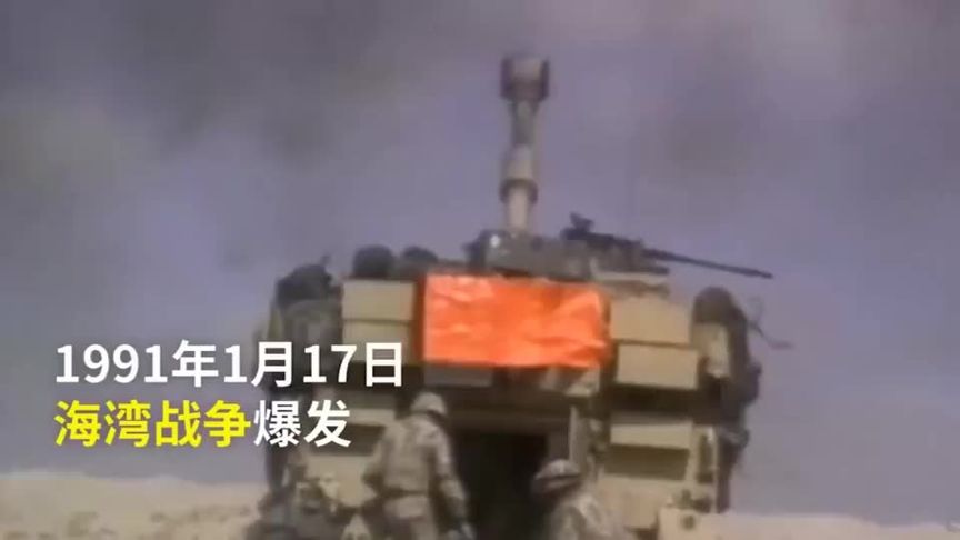 海湾战争纪录片,完整的始末