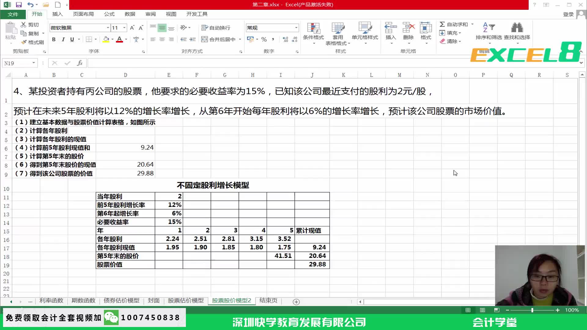 财务excel报表_财务excel表格_财务excel培训