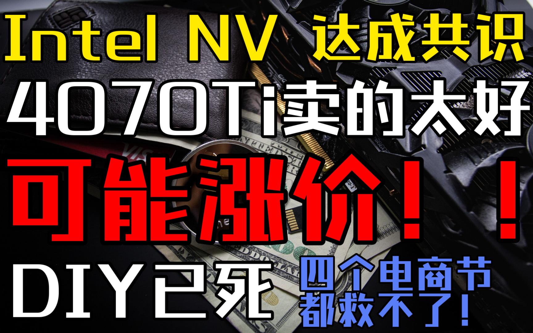 ...DIY已死!4个电商节都救不了!—显卡&矿卡资讯/分析/监控【1月12日】